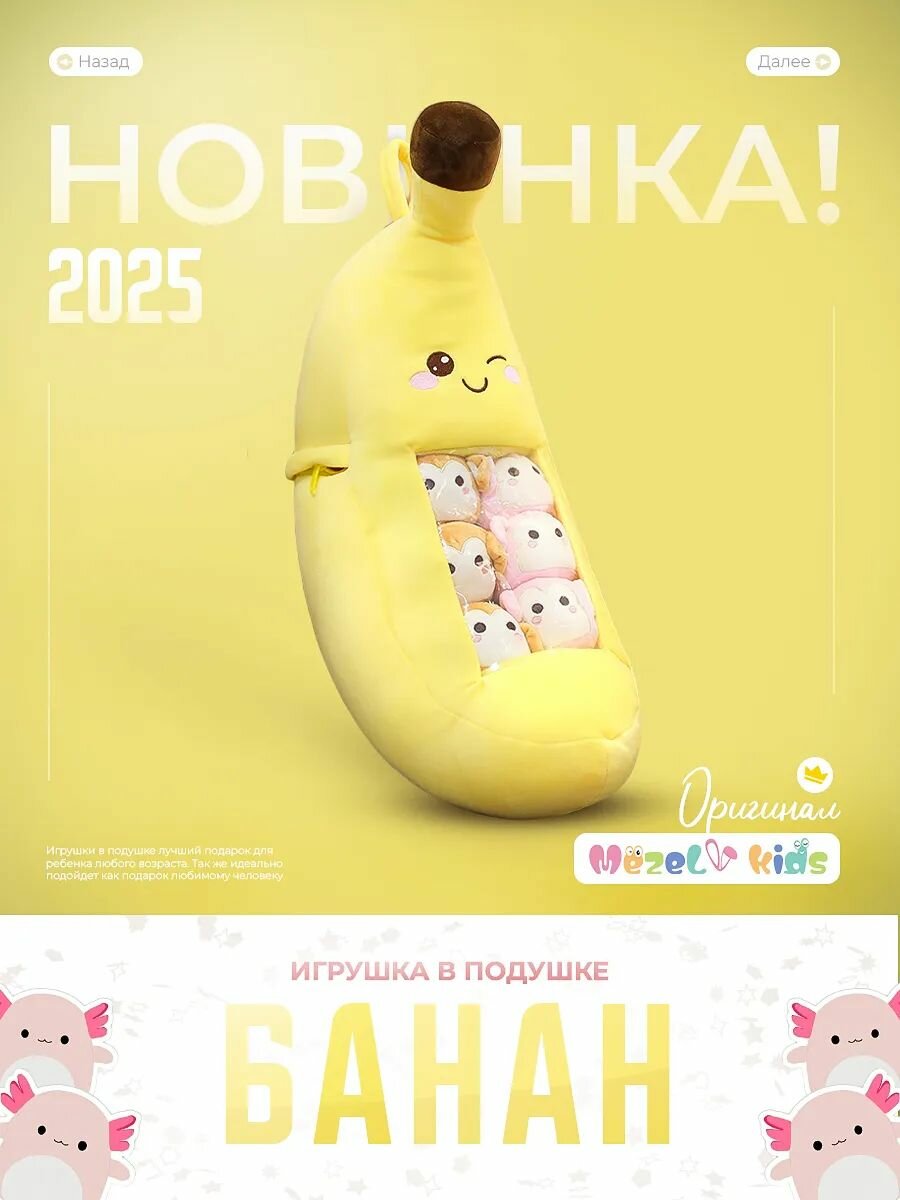 Мягкая игрушка подушка Бабл Ти