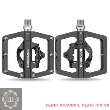 Педали