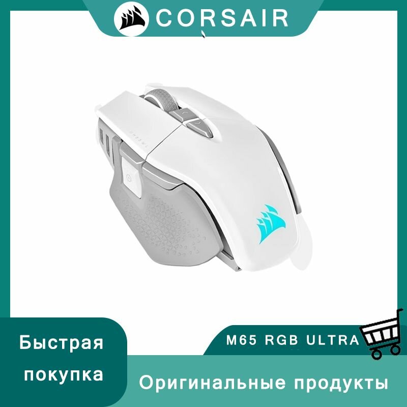 Corsair Игровая мышь беспроводная, белый
