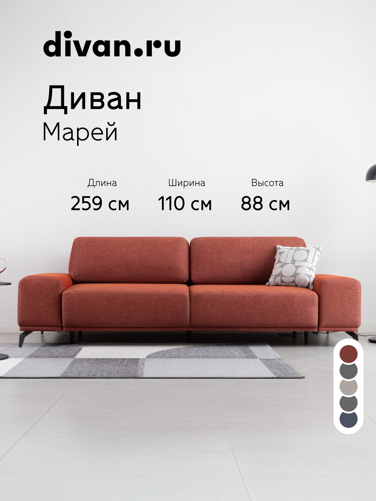 Диван-кровать раскладной Divan.ru Марей Шенилл Имбирный 259х110х88 см, спальное место 192х160 см, рогожка, оранжевый