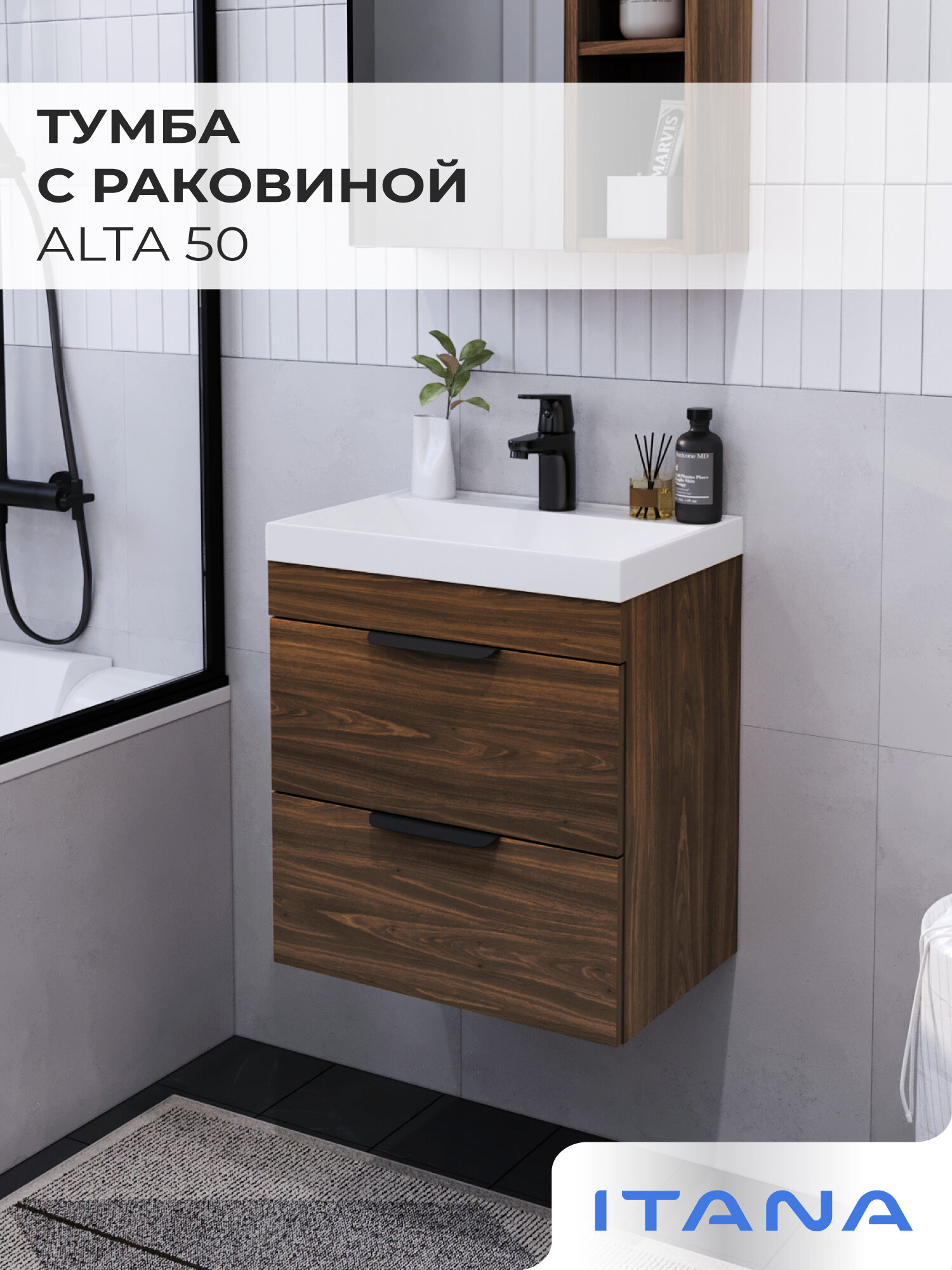 Тумба с раковиной в ванную подвесная Итана Alta 50 494х344х566 под умывальник Clarissa 50 Дуб бурбон