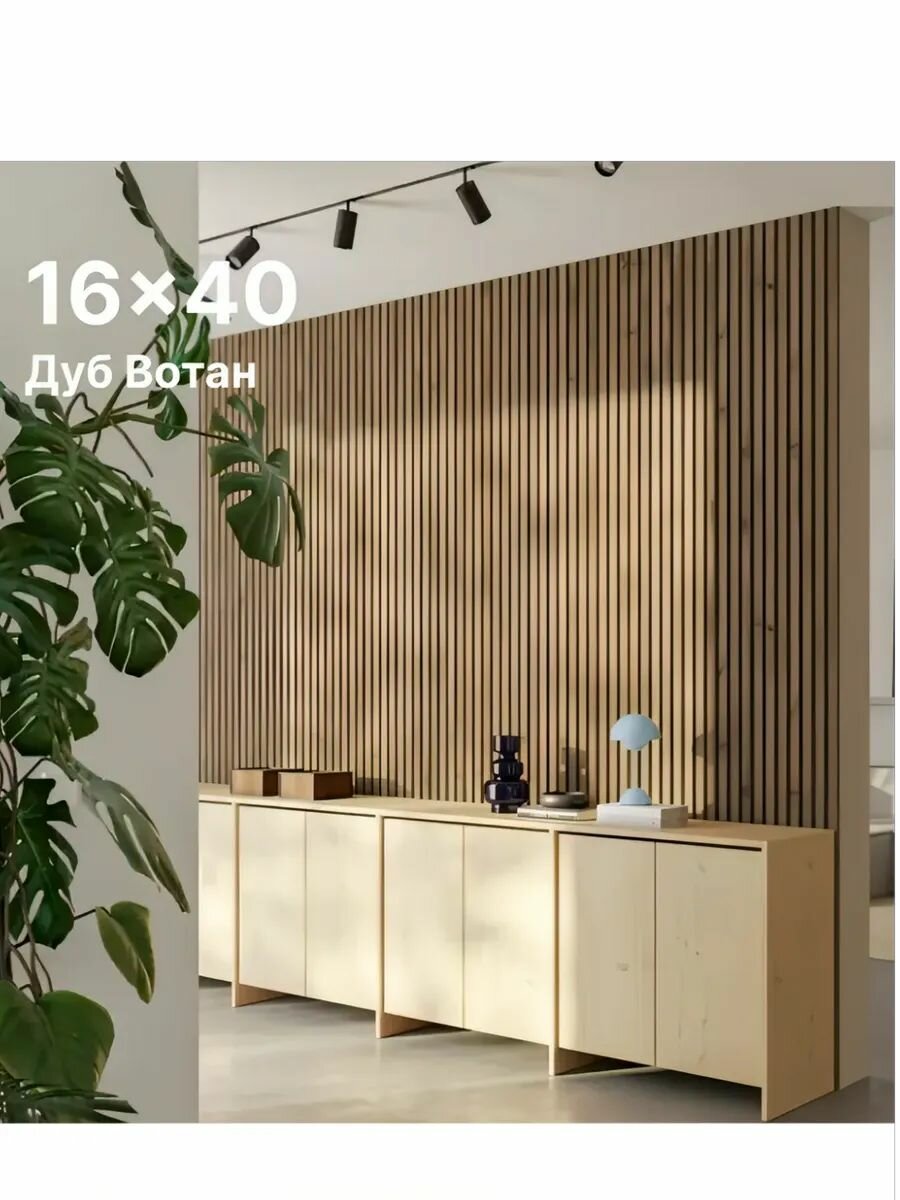 Рейки Рейки-Клуб, декоративные, на стену/потолок, сеч. 16x40 мм, цвет дуб вотан, 25шт