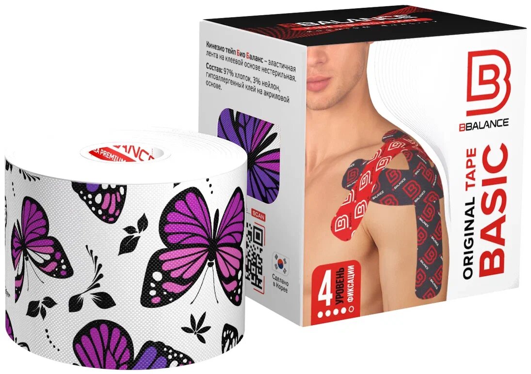 BBTape Design Кинезио тейп для тейпирования любых участков тела (5см*5м) тигр