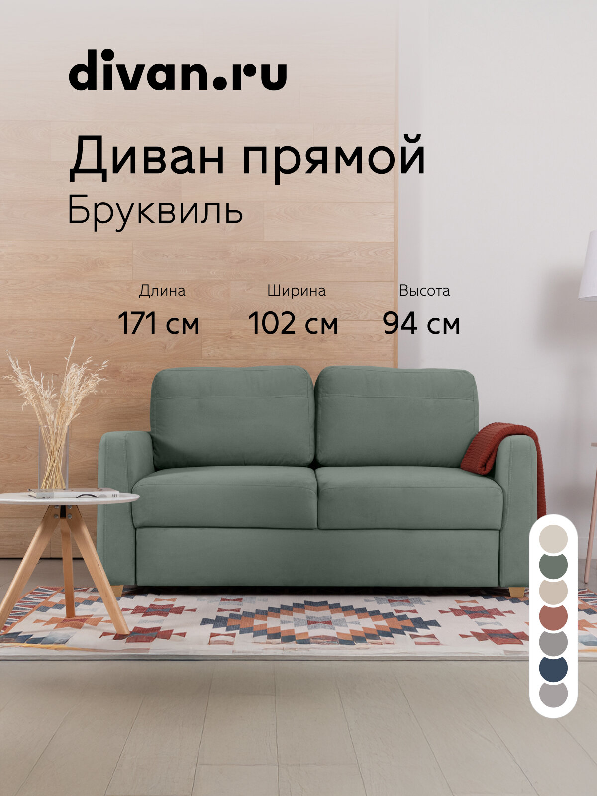 Диван-кровать раскладной Divan.ru Бруквиль Velvet Olive 171х102х94 см, спальное место 201х140 см, велюр, зеленый