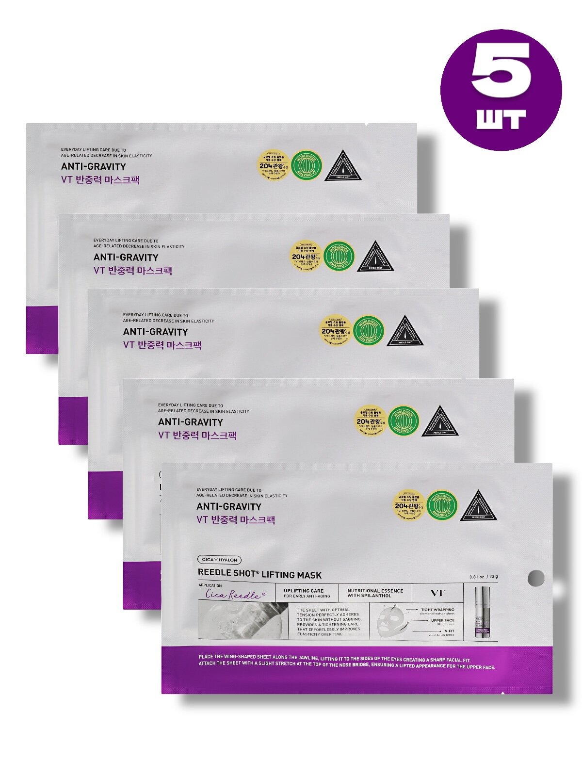 VT Cosmetics Лифтинг-маска для овала лица с микроиглами Reedle Shot Lifting Mask 5 шт.