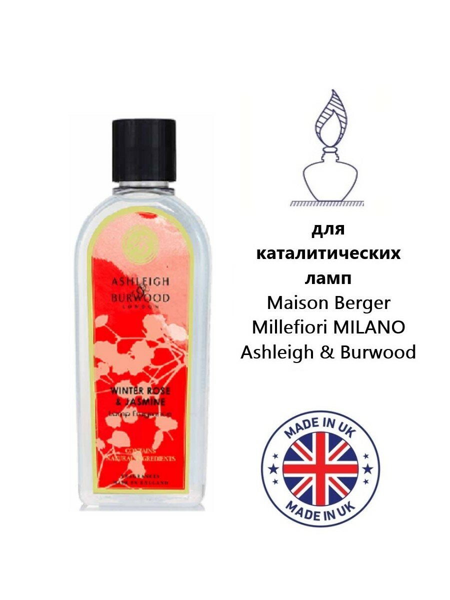 Аромат для каталитических ламп Ashleigh & Burwood, Maison Berger, Millefiori Milano "Зимняя роза и жасмин" 500 мл.