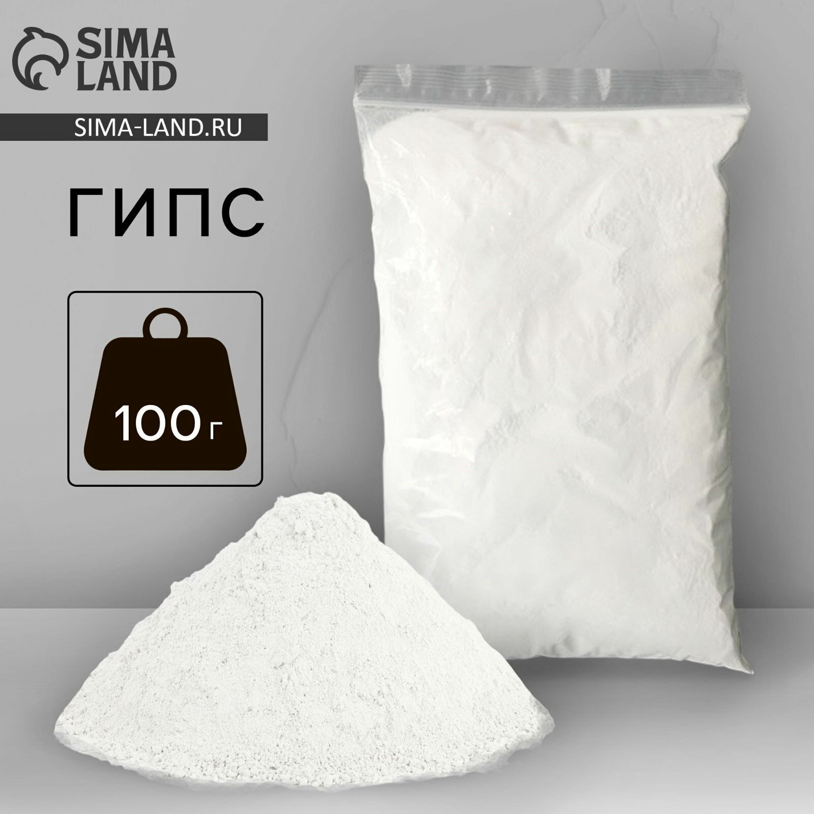 Гипс для творчества в пакете, 100 г, цвет: белый, особенности изделия: без особенностей, 3 шт.