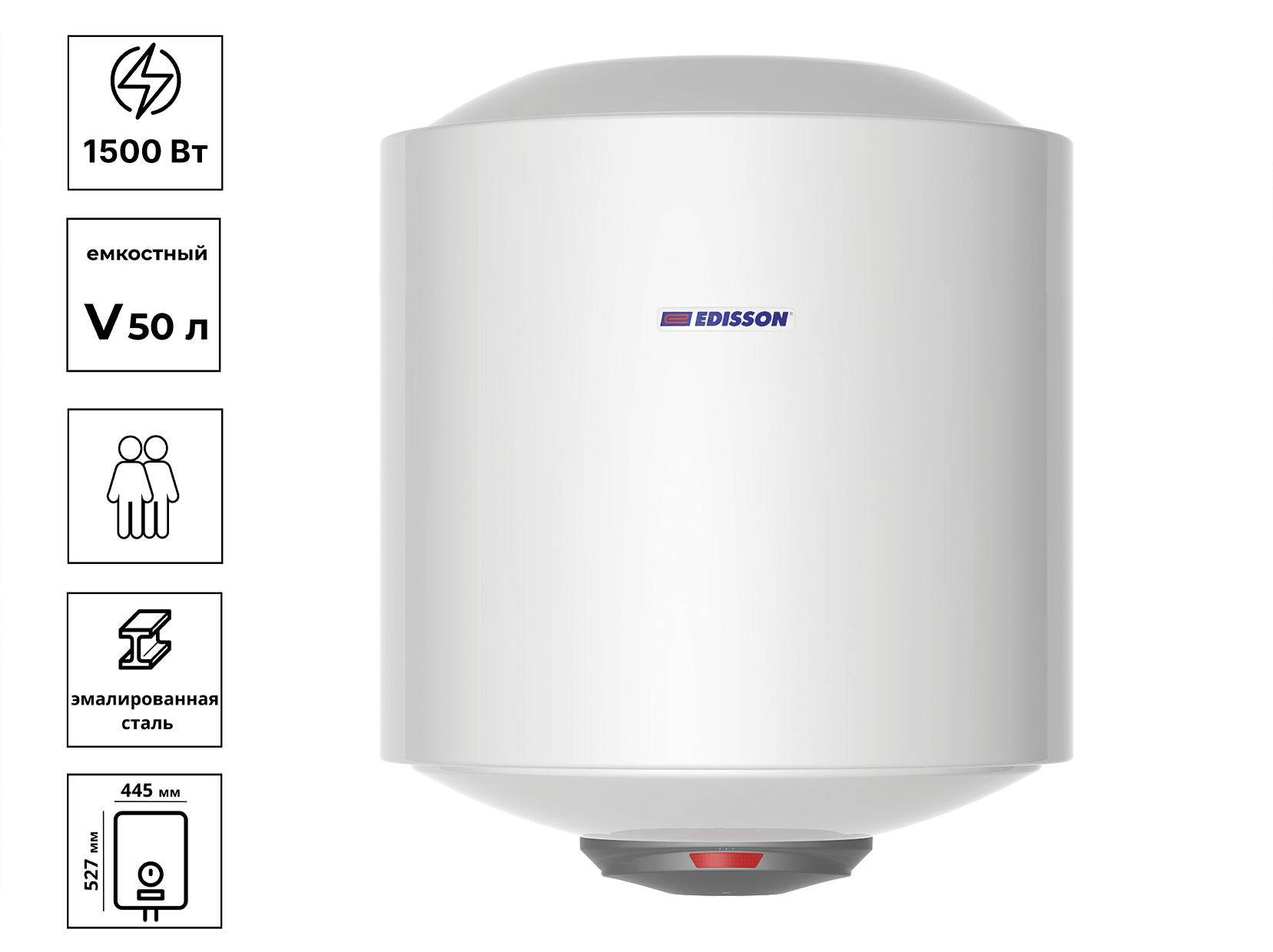 Водонагреватель Edisson ER 50V, накопительный, 50л, 75°C, настенный, эмаль, с магниевым анодом
