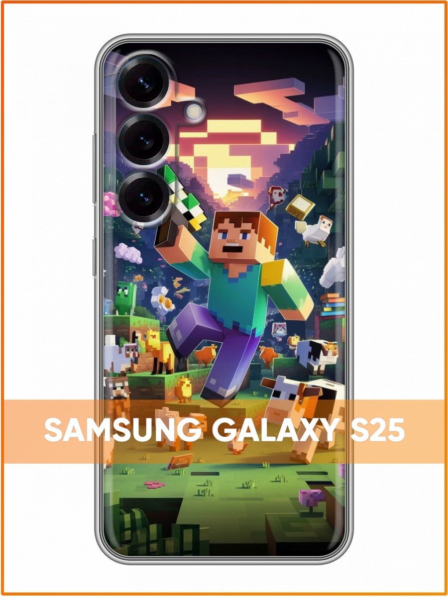 Чехол для Samsung Galaxy S25 с принтом Майнкрафт с животными (Самсунг Галакси С25)