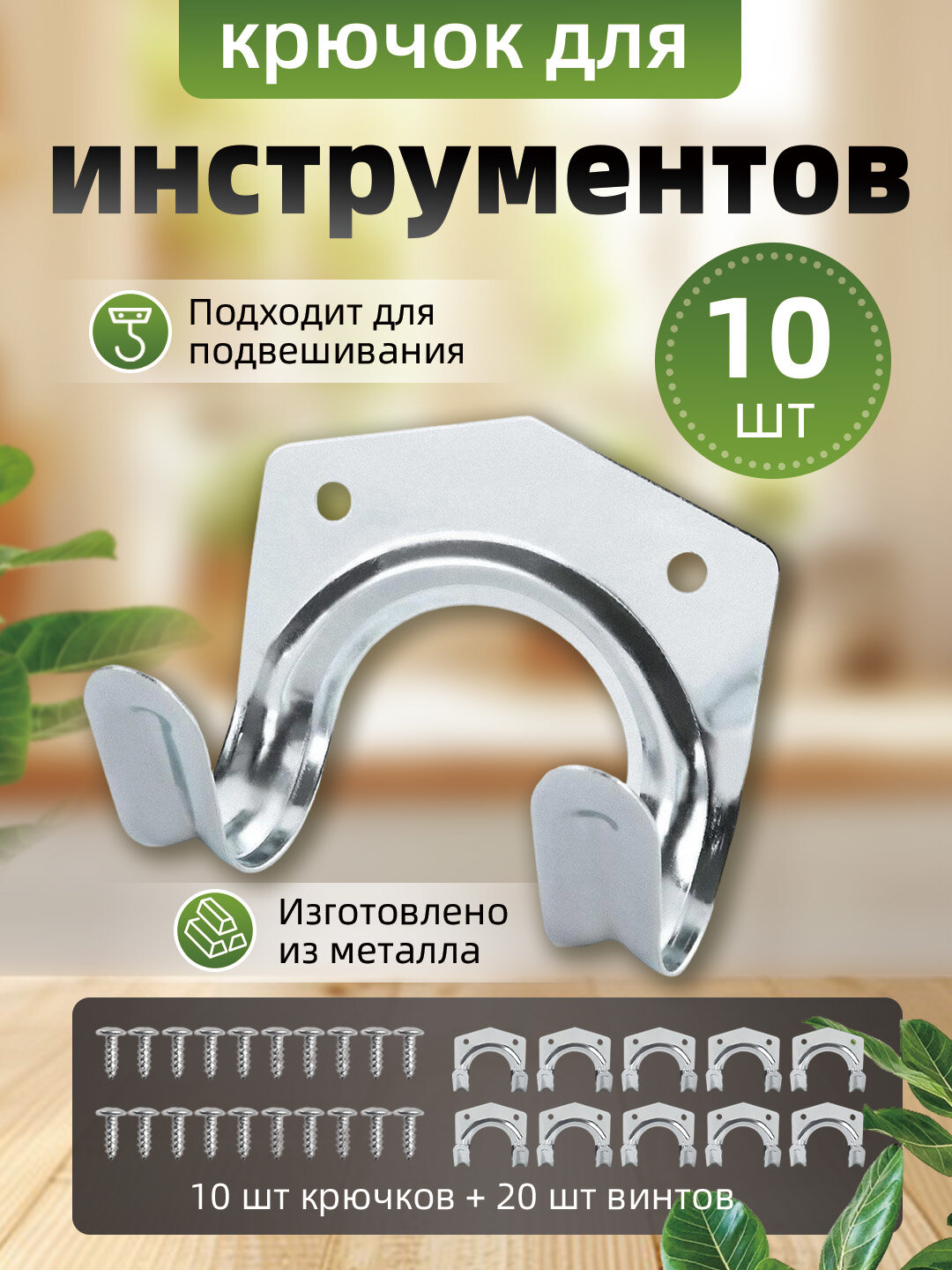 Держатель садового инструмента