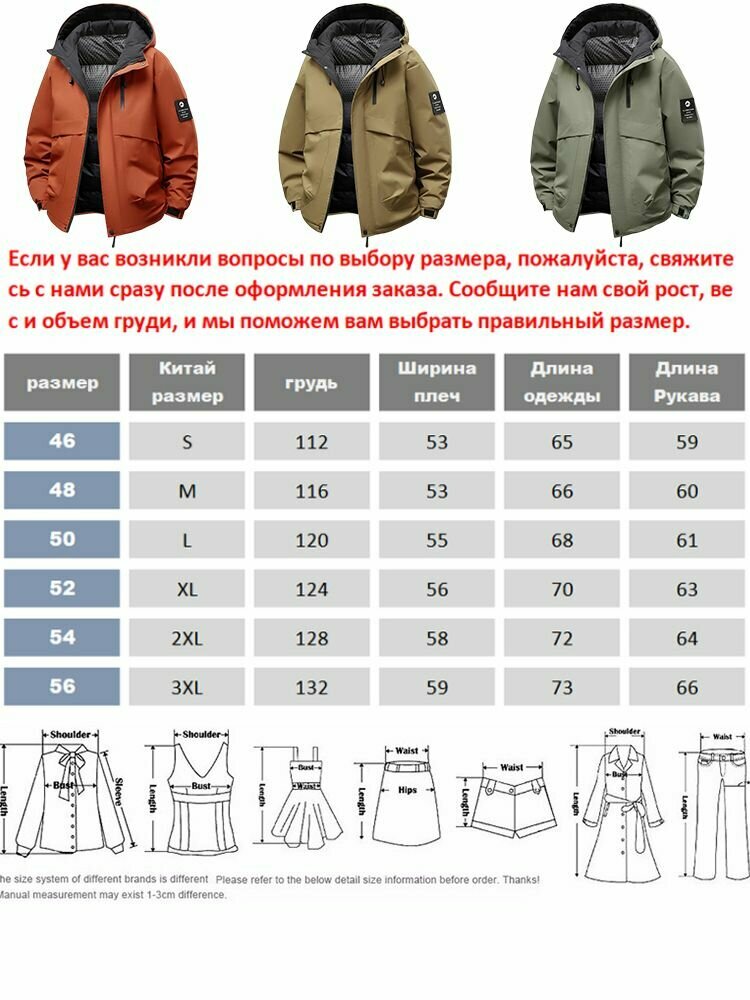 Куртка сноубордическая  Базовая коллекция, размер M — фото 1