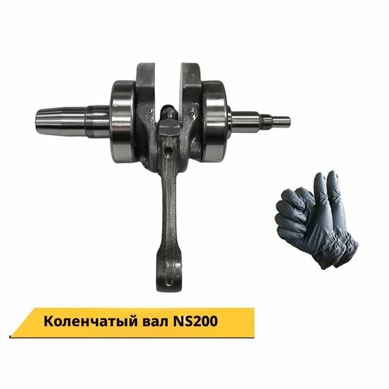 Коленчатый вал двигателя мотоцикла, подходит для Bajaj Pulsar NS200 BS-3 BS-4 OE36JU0036
