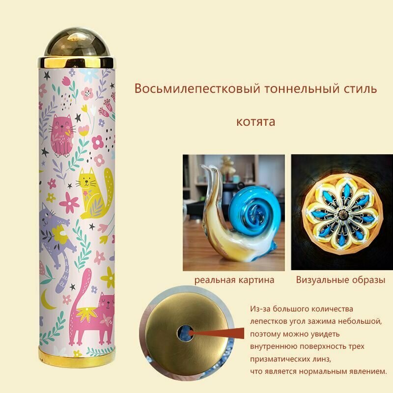 Калейдоскоп внешнего пейзажа / Красивые игрушечные подарки для детей