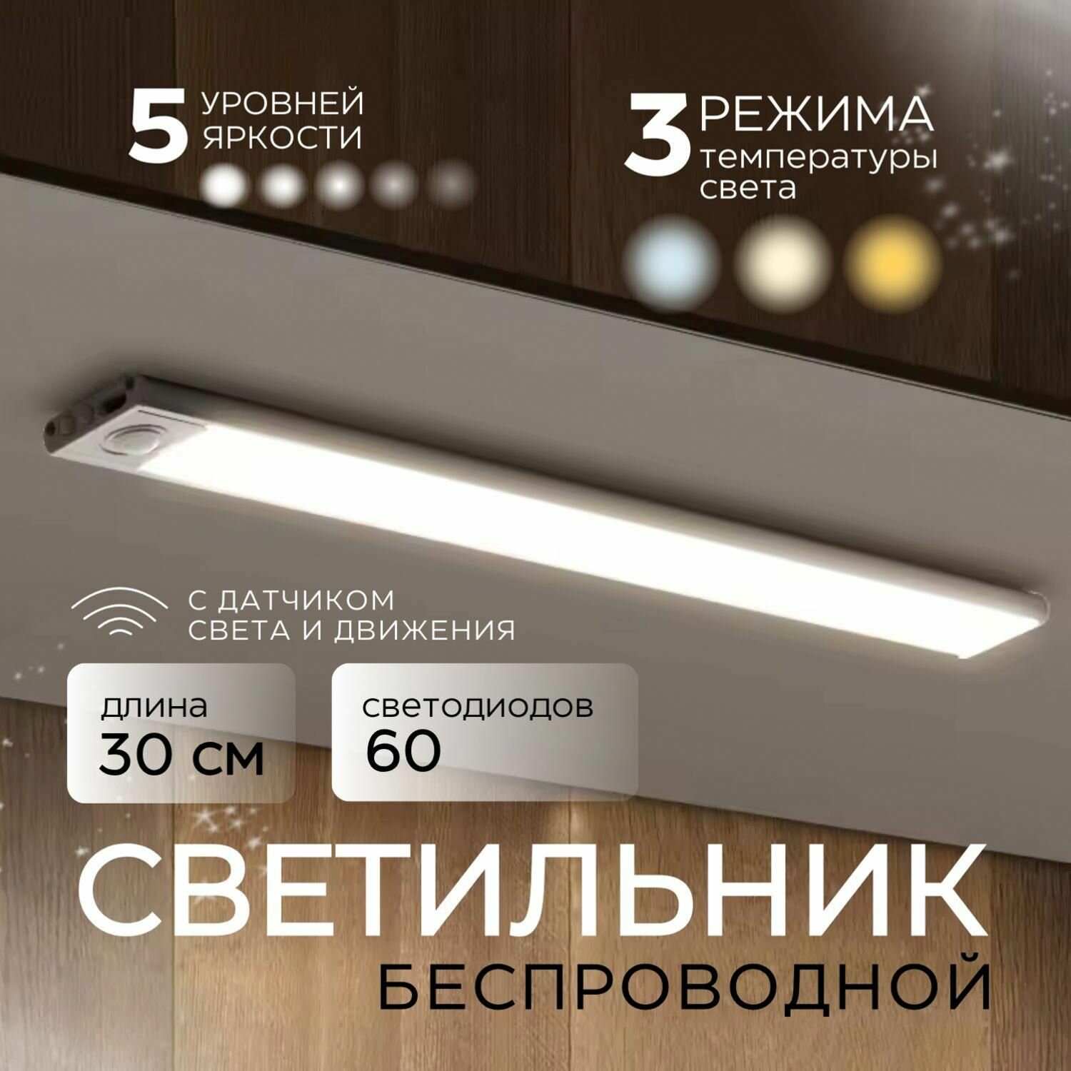 Светильник.