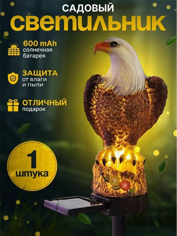 Фигурка садовая