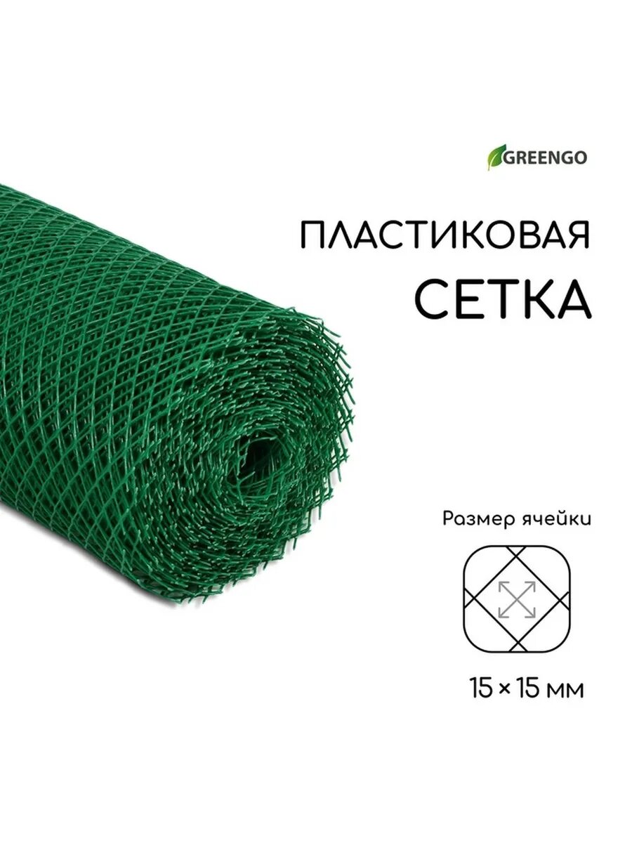 Укрепляющая садовая сетка для защиты и уюта