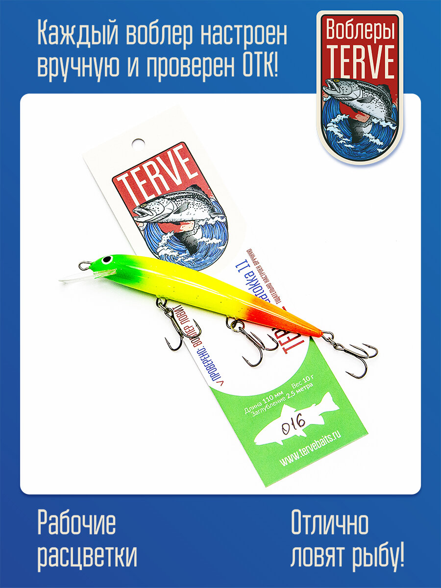 Воблер Terve Laatokka 11 см, цвет 016