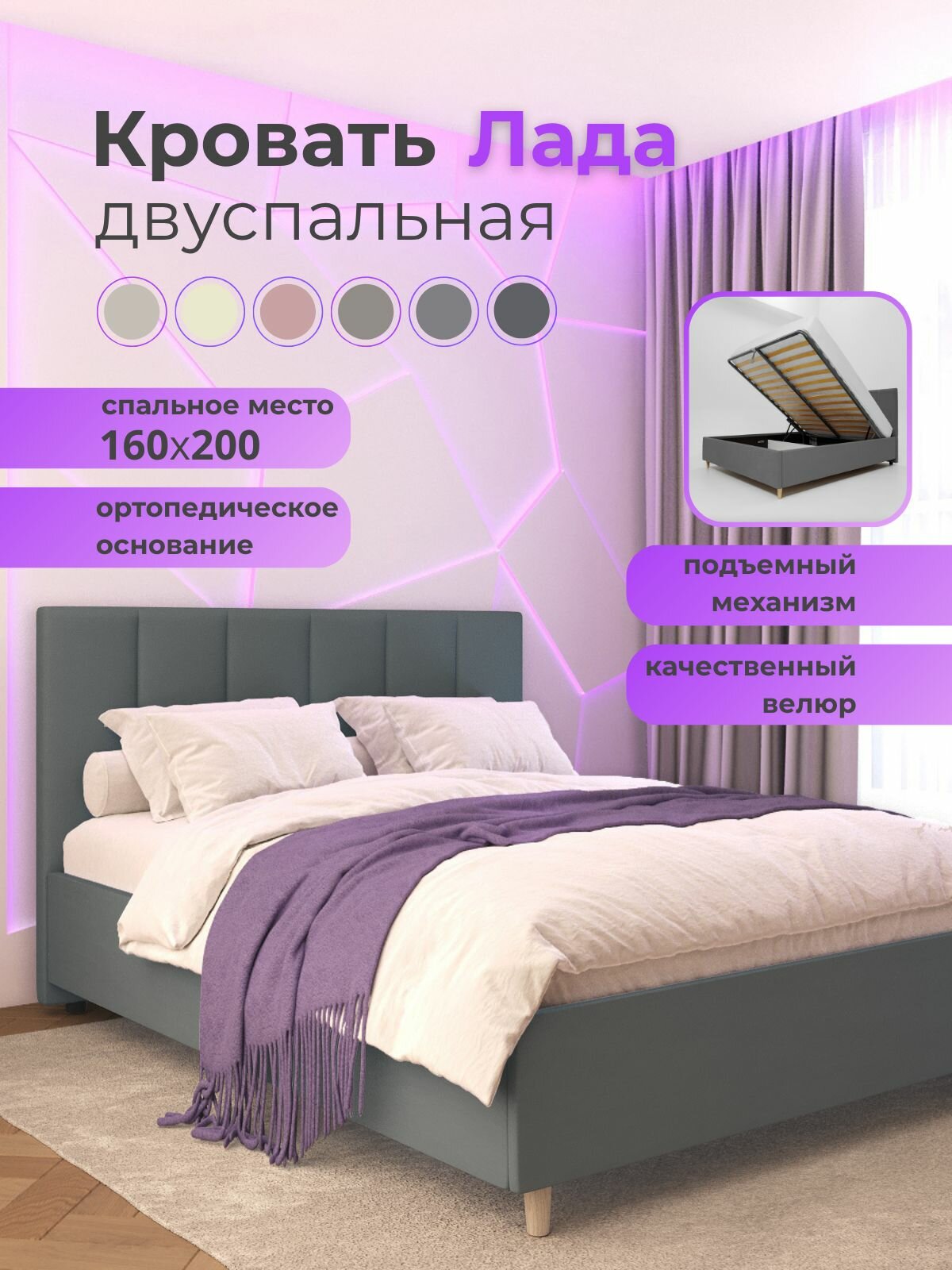 Кровать двуспальная 160х200, с мягким изголовьем, высокими ножками, подъемным механизмом, ортопедическим основанием, ящиком для белья, цвет темно-серый