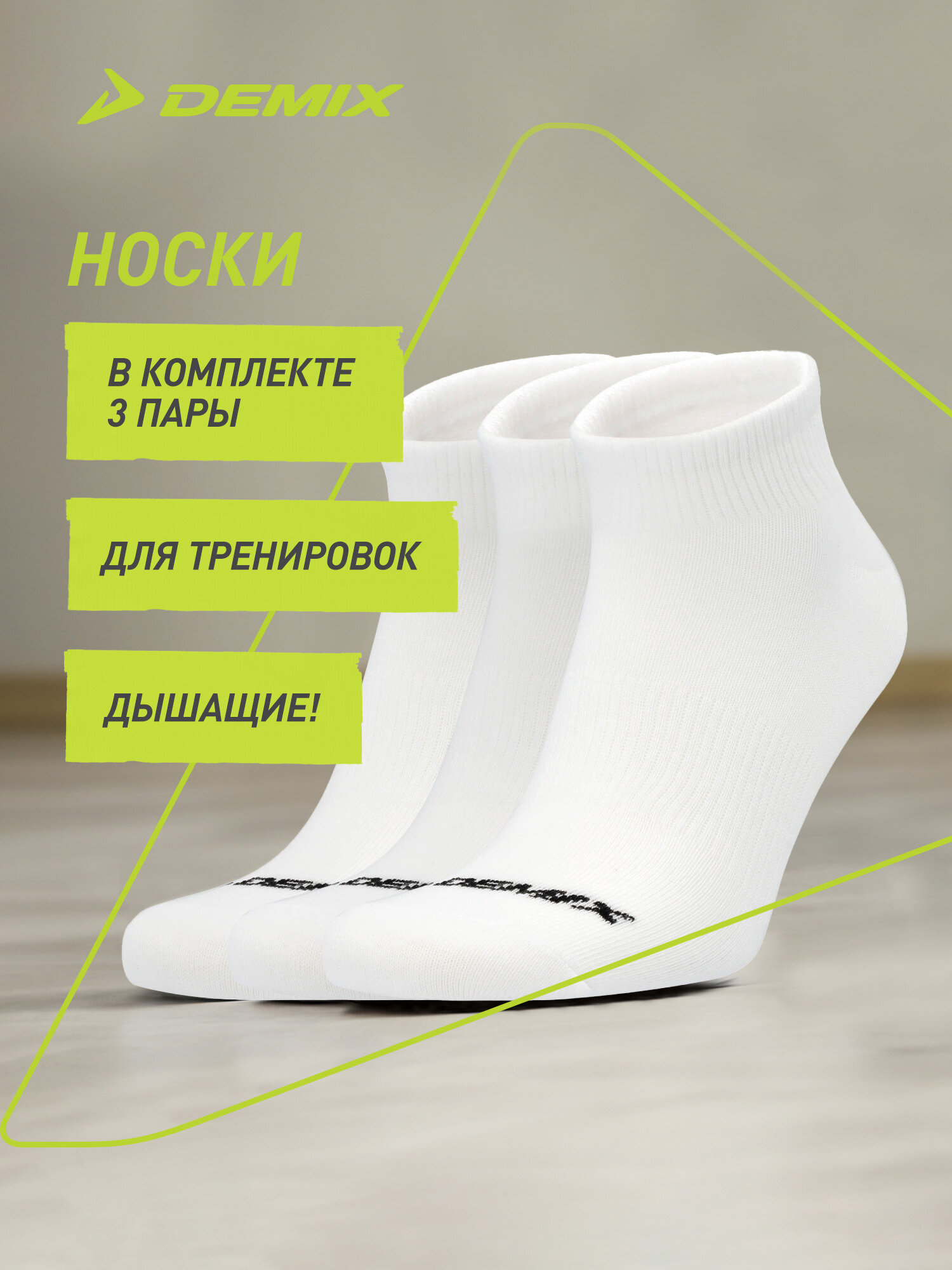 Носки спортивные Unisex lightweight low cut socks NOS 3pack, комплект