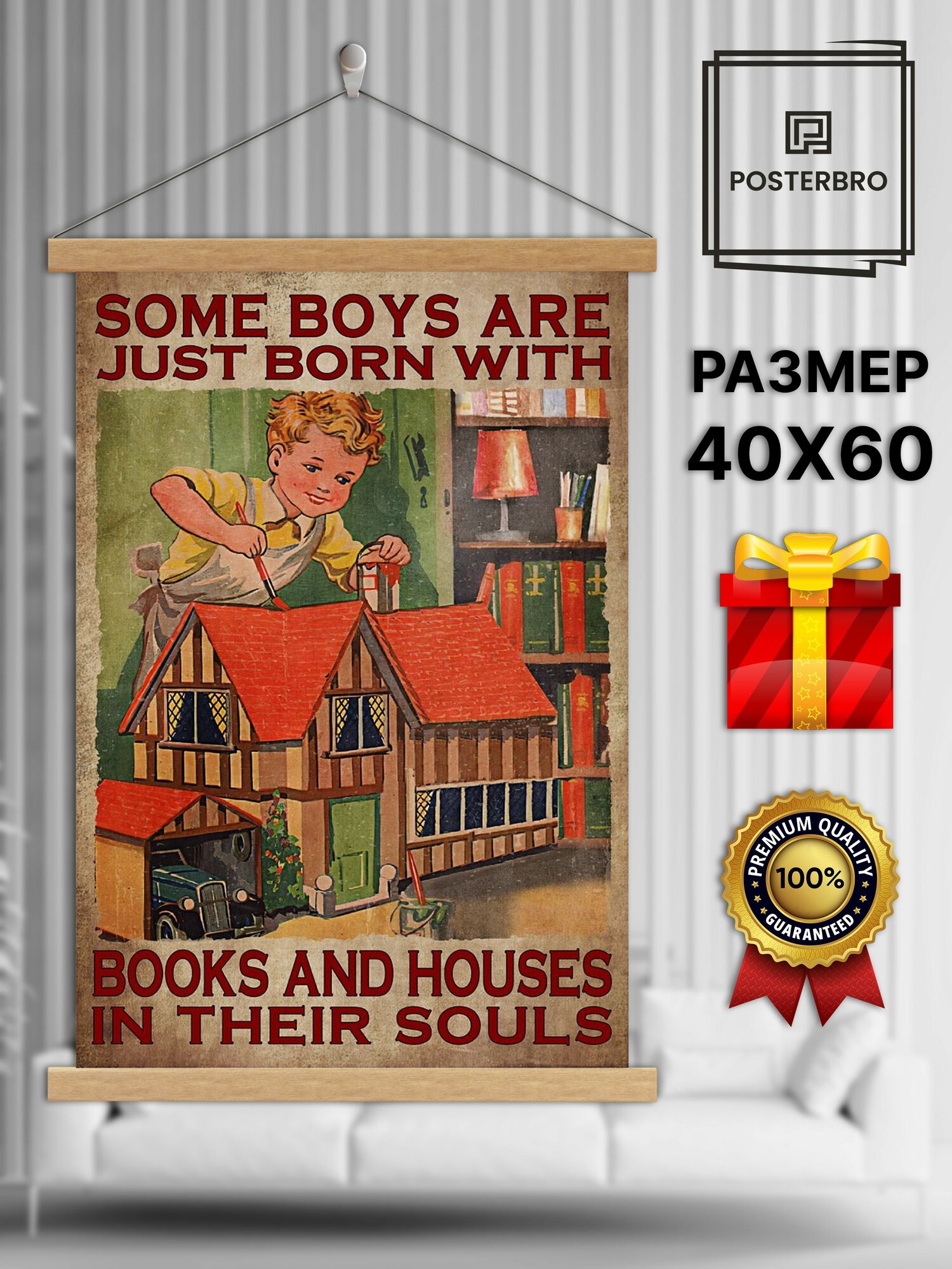 Постер интерьерный с магнитным подвесом Книги, 40*60 винтажная картина