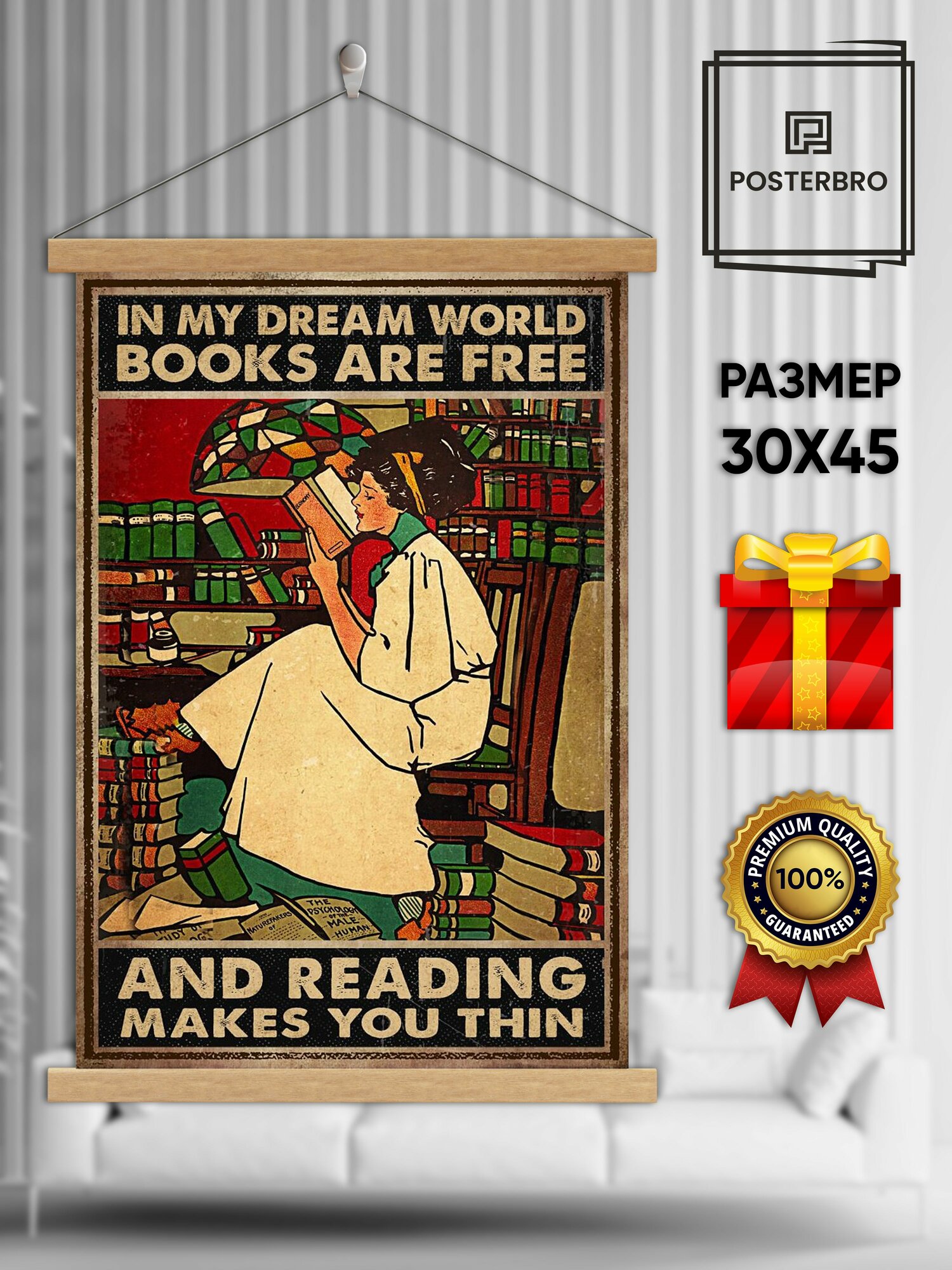 Постер интерьерный с магнитным подвесом Книги, 30*45 винтажная картина