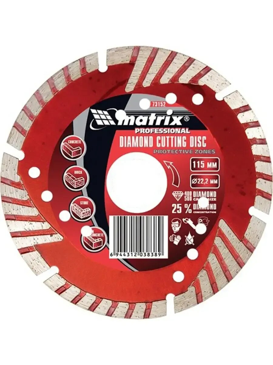 Диск алмазный отрезной 230×22,2 мм для УШМ