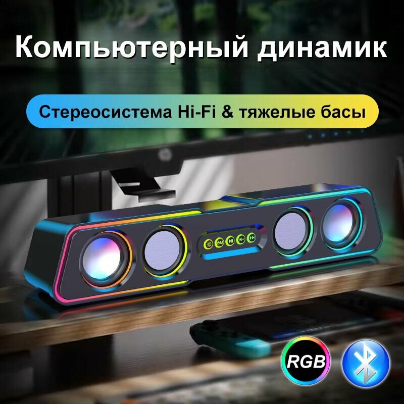 Компьютерные аудио настольные домашние небольшие колонки, мини-сабвуфер с избыточным весом, проводные мультимедийные универсальные колонки Bluetooth