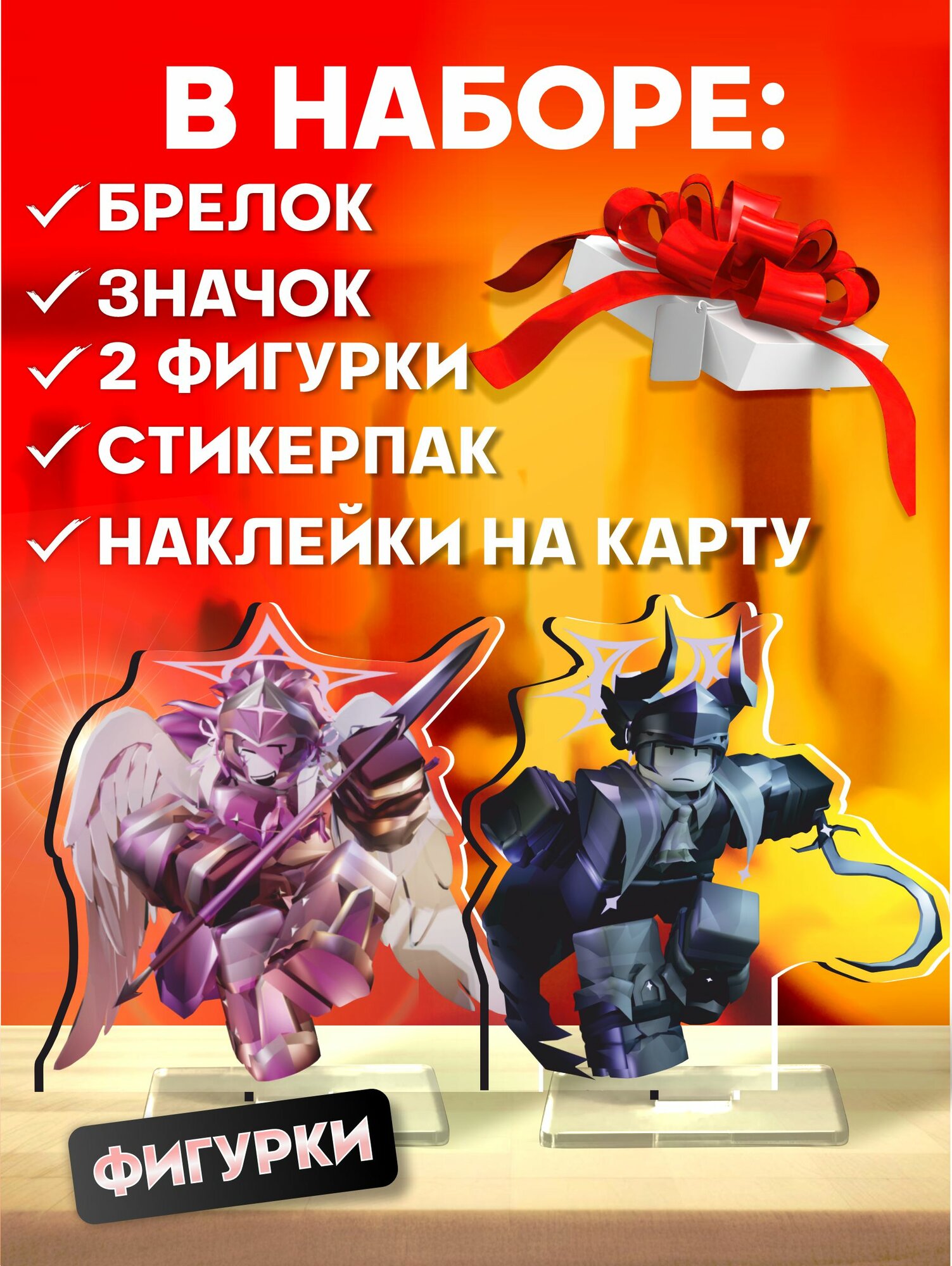 Подарочный набор Roblox ORISON — фото 1