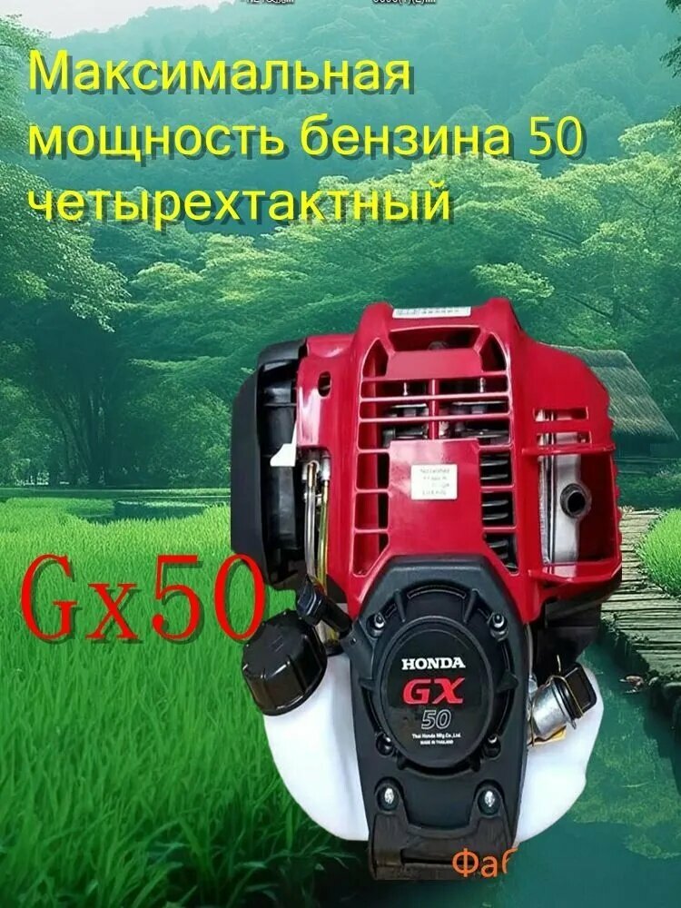Двигатель для триммера, мотобура, лодочного мотора, 4х тактный gx50 Хонда