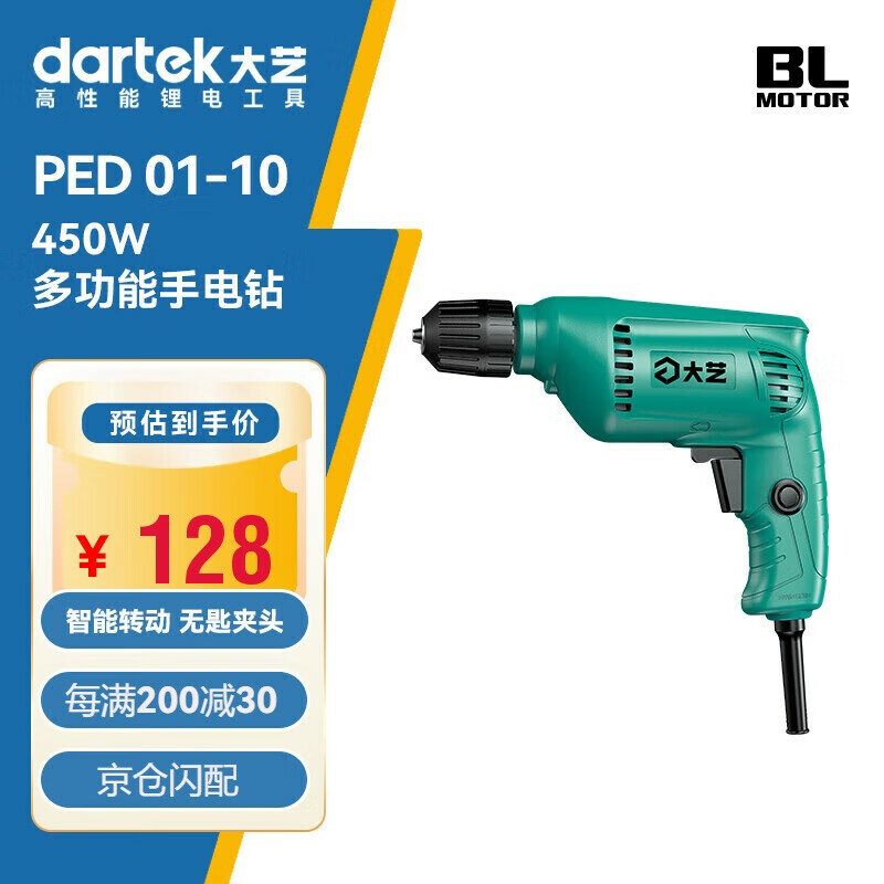 DaYi Electric Drill PED01-10 Multi-functional Electric Screwdriver Handheld Electric Gun Drill Electric Tool