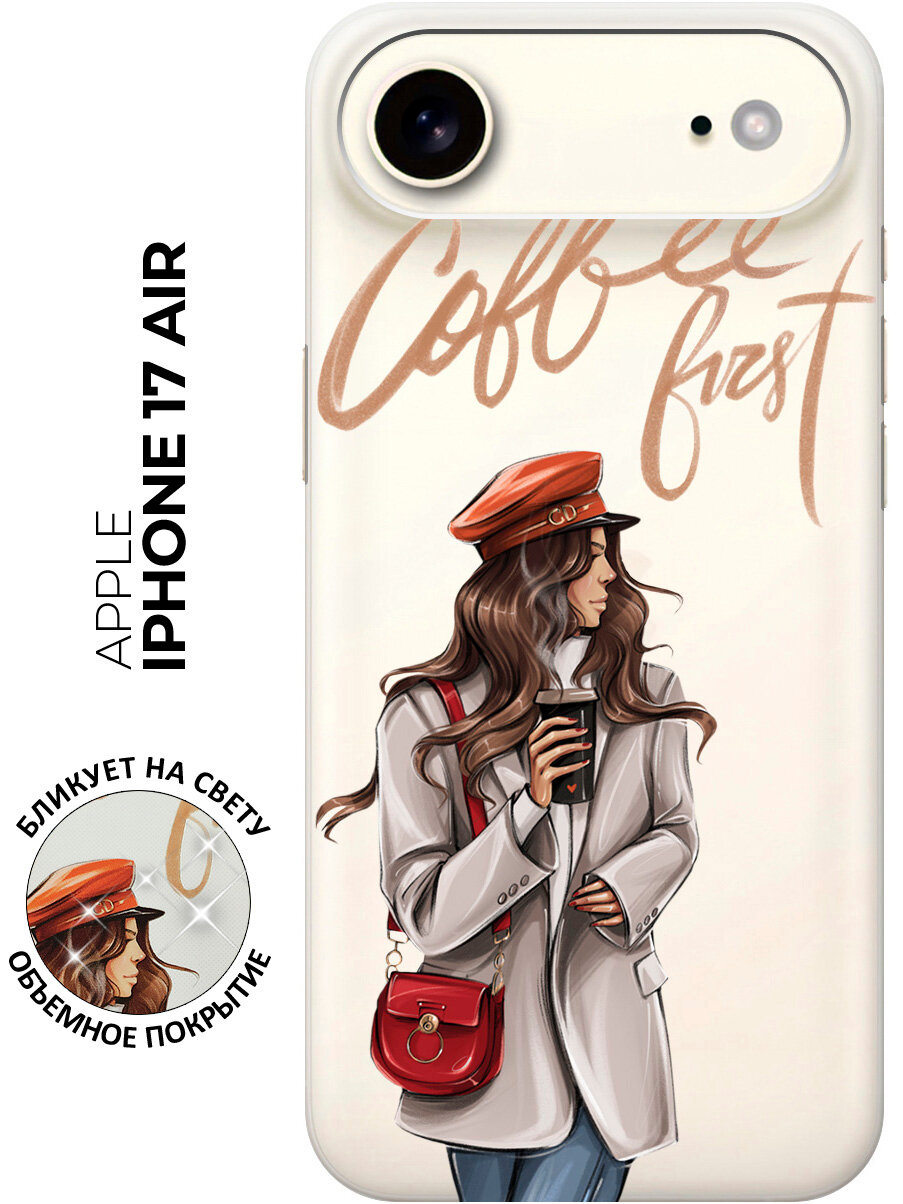 Силиконовый чехол на Apple iPhone 17 Air с принтом "Сначала кофе" прозрачный