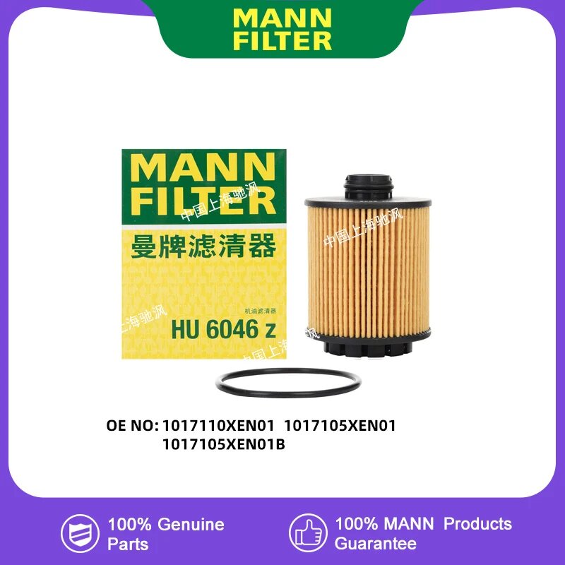 MANNFILTER HU6046Z Масляный фильтр для Haval DARGO H6 H6S XY xiaolong MAX GW4N20 1017110 XEN01 1017105 XEN01 1017105 XEN01B xiaolongMAX GW4B15H