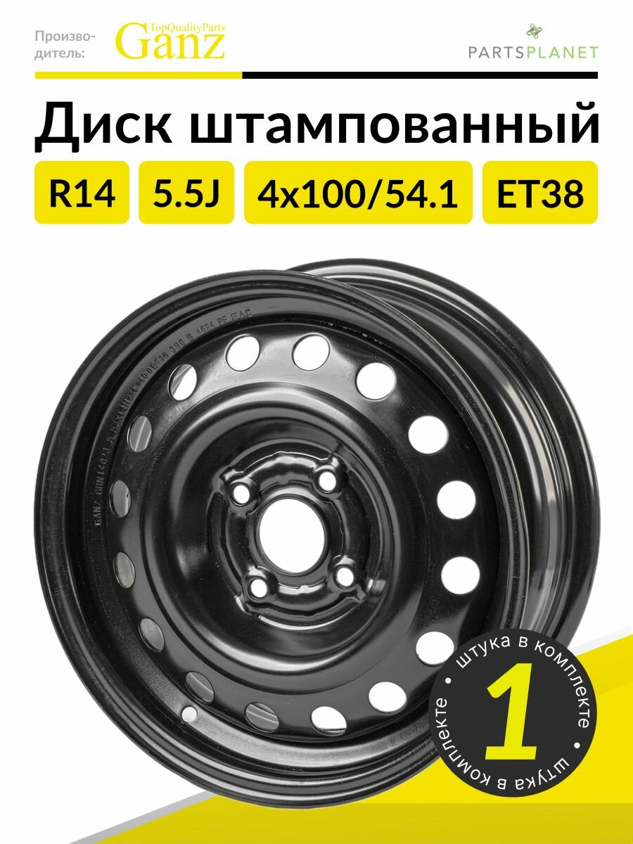 Диск штампованный R14 5.5J 4x100/54.1 ET38 на Киа Рио, Дайхацу Шарад, Бун