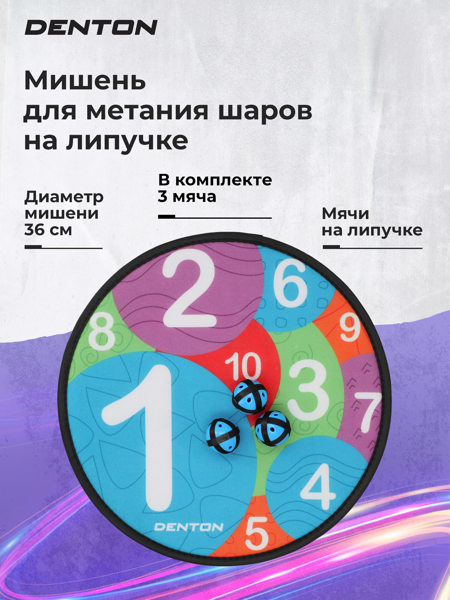 127549-MX one size Игрушечный спортивный дартс: мишень и мячи на липучке (3шт) Toy sports darts: target and Velcro balls (3 pcs) мультицвет р. one size