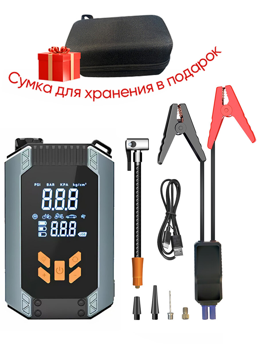 120 Вт мобильная мощность, Автомобильный насос с пусковым устройством и повербанком, компрессор автомобильный