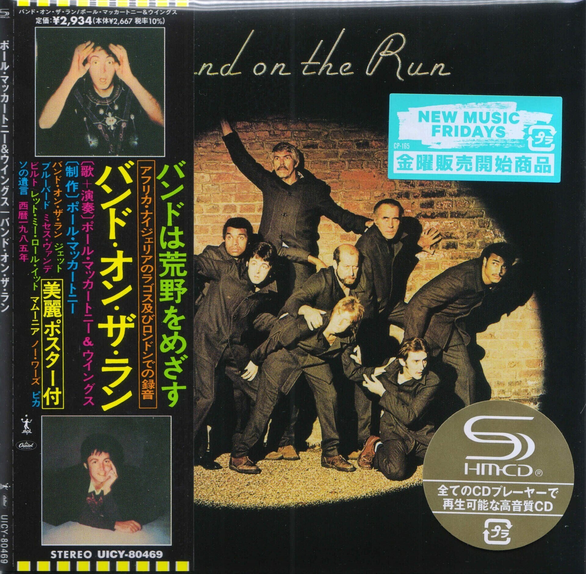 Paul McCartney & Wings-Band On The Run (1973) [Mini-LP] [Limited Edition] < 2024 Universal SHM-CD Japan (Компакт-диск 1шт) beatles