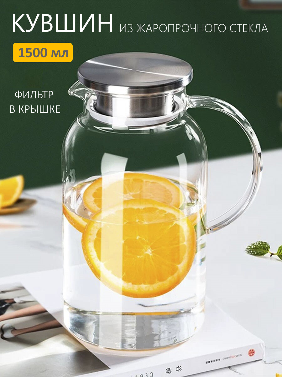 Кувшин Чайник Графин для холодных и горячих напитков, чайник заварочный, кувшин садовый для лимонада
