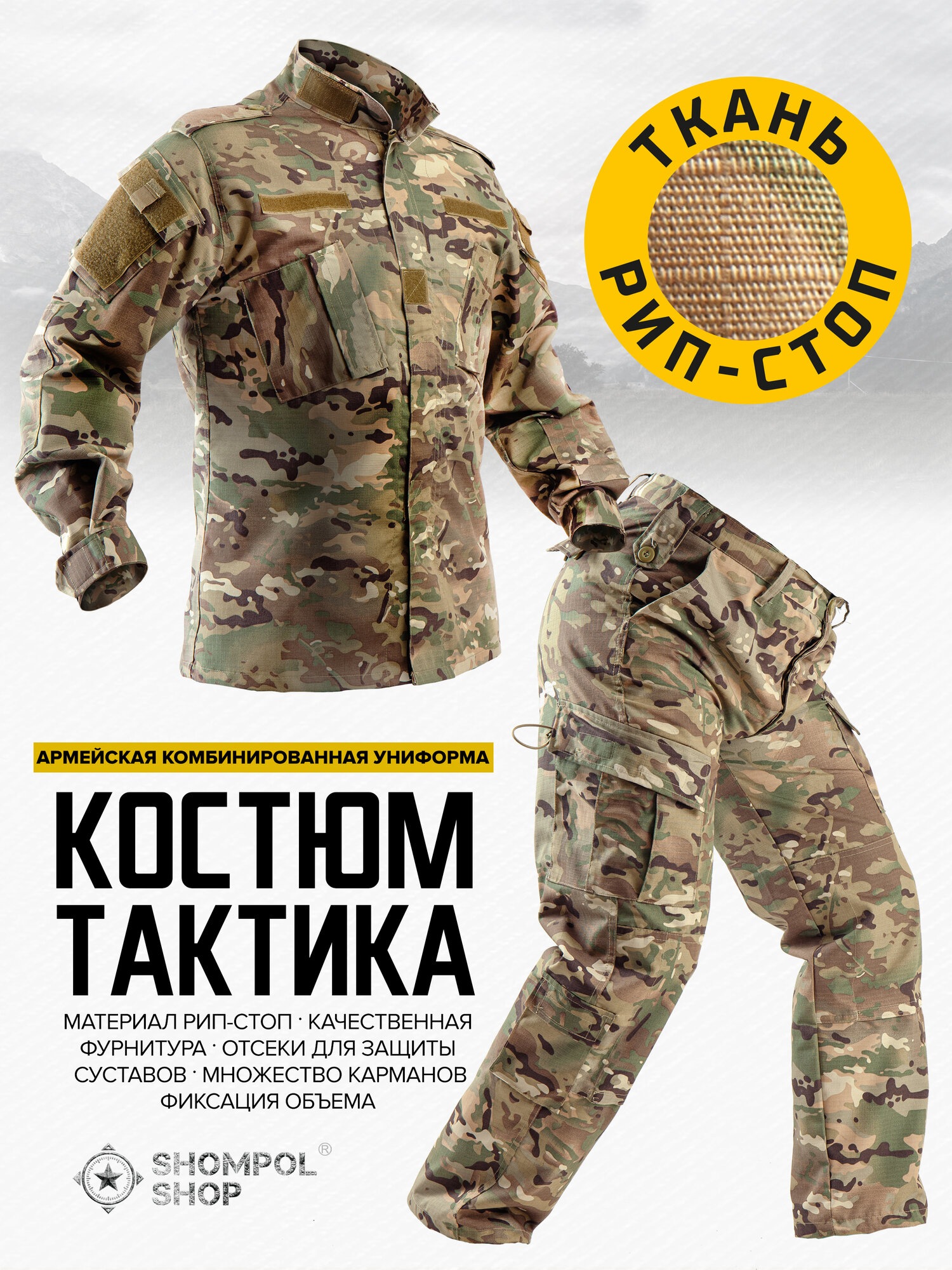 Маскировочный костюм мужской камуфляж, тактический, ACU, маскхалат, аку, для охоты, рыбалки, 48 размер