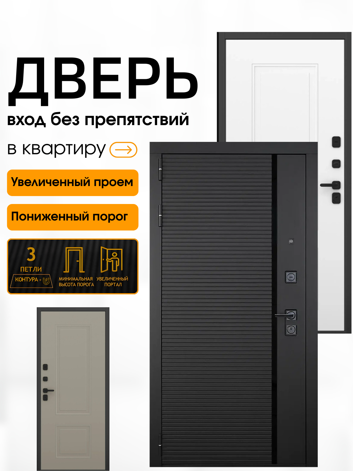 Входная дверь PIANO BLACK с внутренней панелью 048- Аляска, размер по коробке 880х2050, правая.