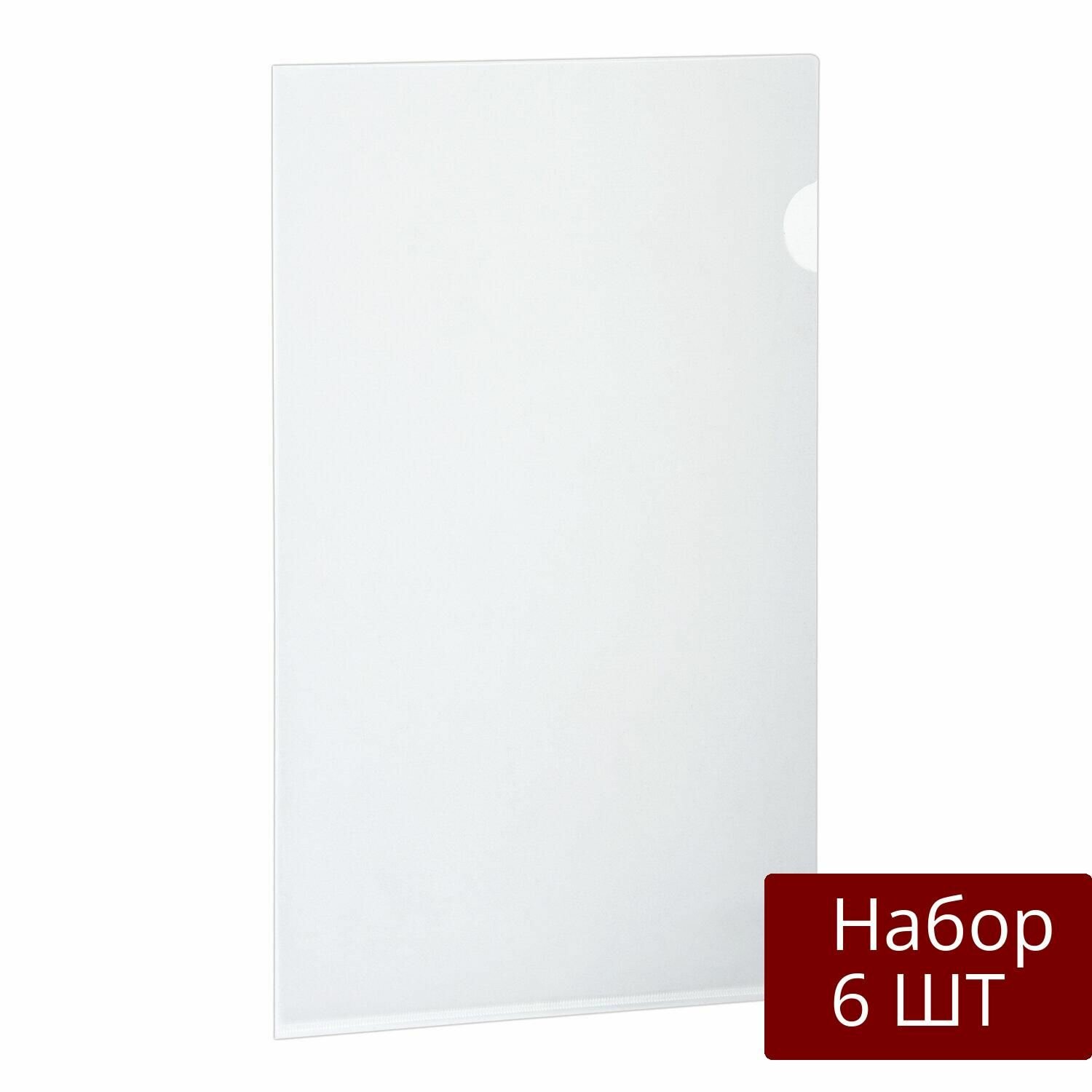 Набор из 6 шт Папка-уголок Brauberg Прозрачная 0,10 мм (223966)