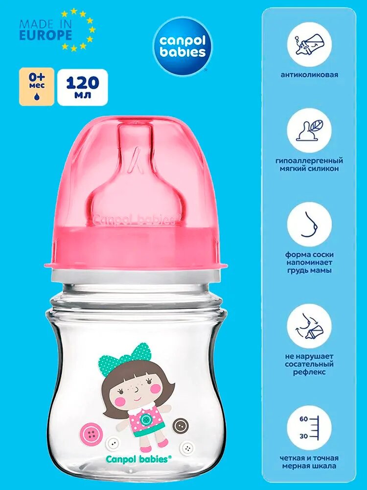 Бутылочка Canpol Babies Easy Start для кормления с широким горлышком, 120 мл, антиколиковая, розовая, 0+