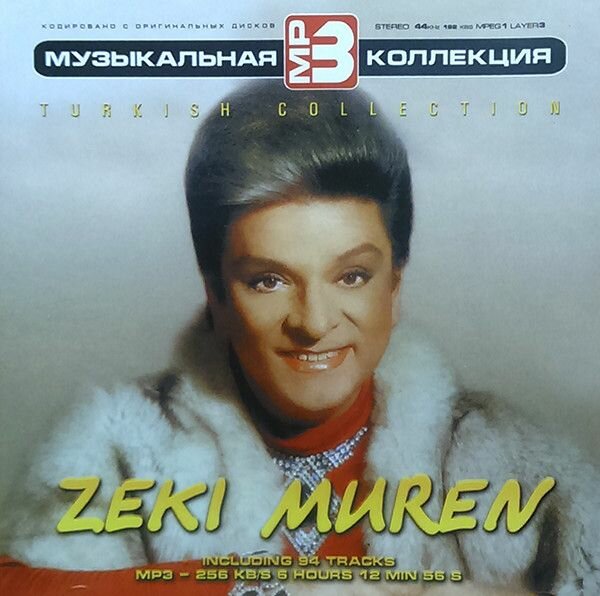 Zeki Muren. Музыкальная MP3 Коллекция (RU, 2006, диск) CD-R