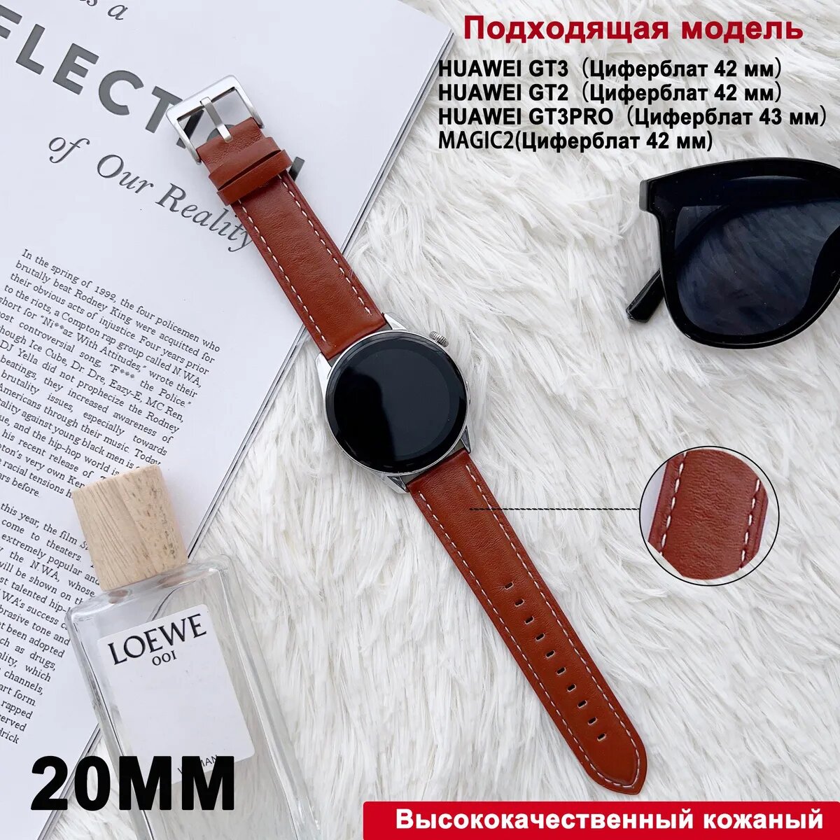 Подходит для премиального кожаного ремешка для часов Huawei watch GT3/GT2/Pro , размер циферблата 42мм/43мм, модного ремешка для часов для девочек