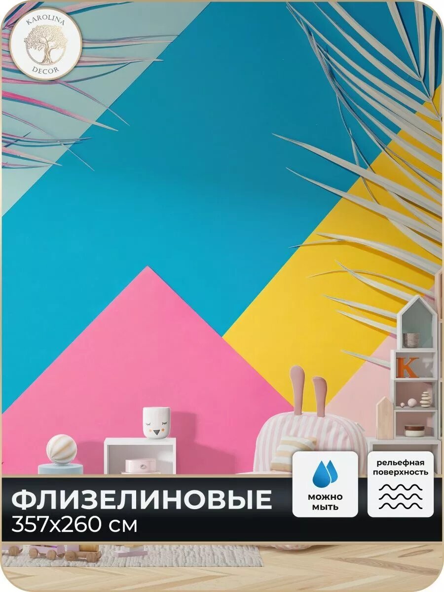 Флизелиновые фотообои Геометрия в кухню в спальню для зала 350х260