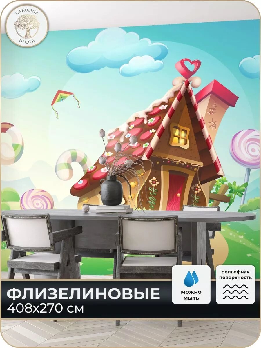 Фотообои Домик в детскую в спальню на кухню 400х270