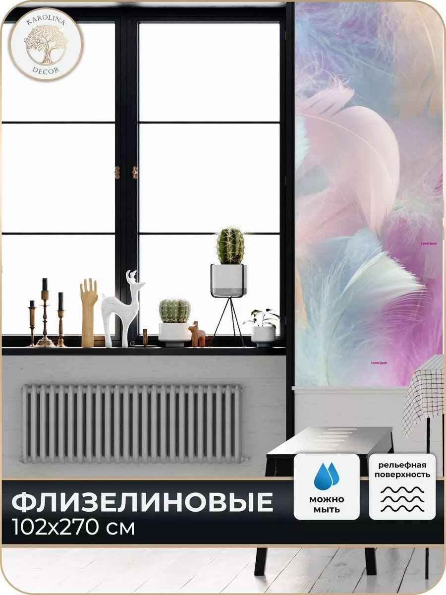 Фотообои Перья в гостиную в спальню на кухню 100х270