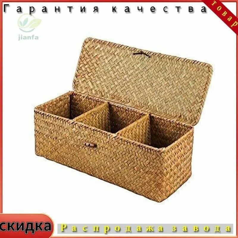 Коробка для хранения длина 32 см, ширина 12 см, высота 10 см.