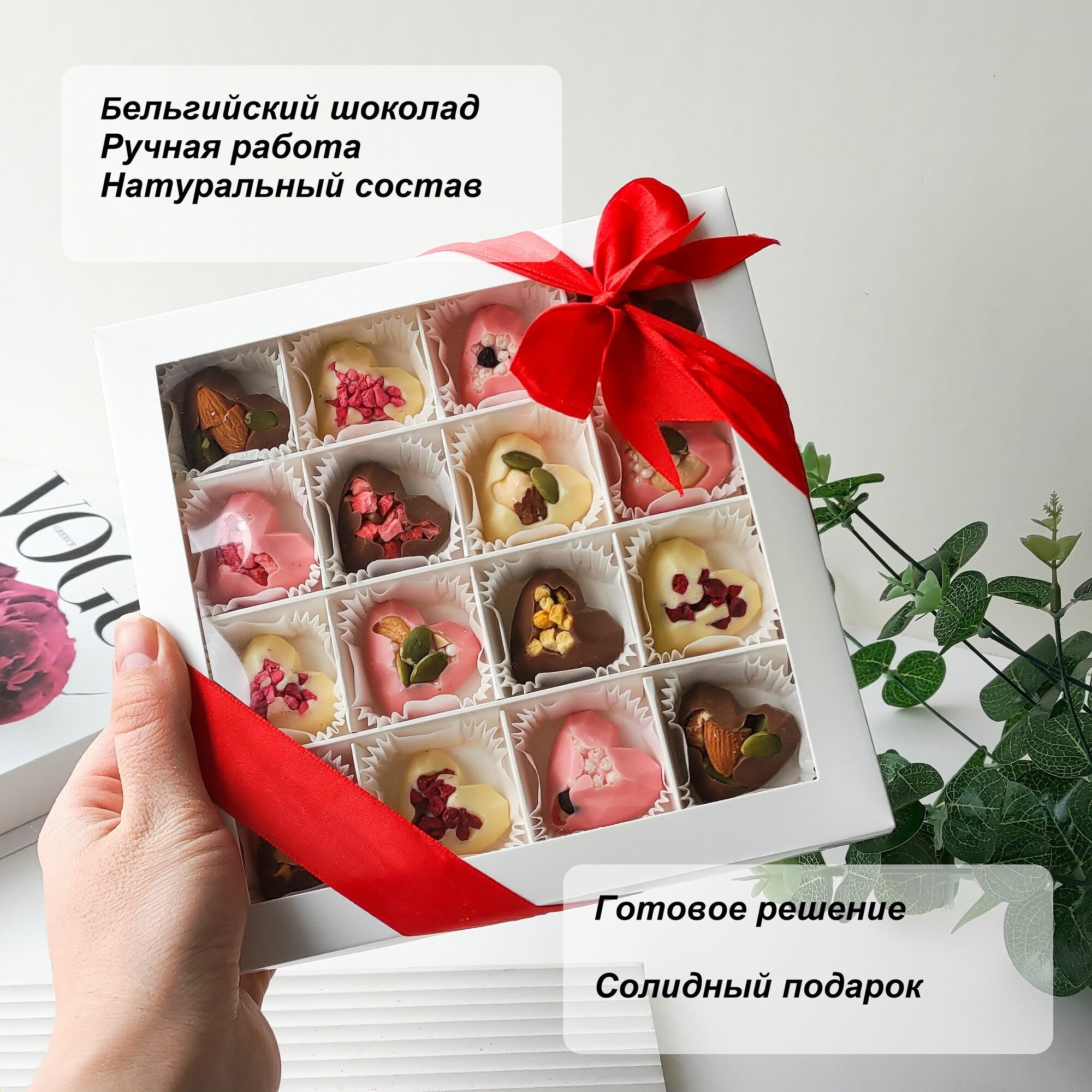 Подарочный набор шоколадных конфет 16 ручной работы, выпускной, учителю, день рождения