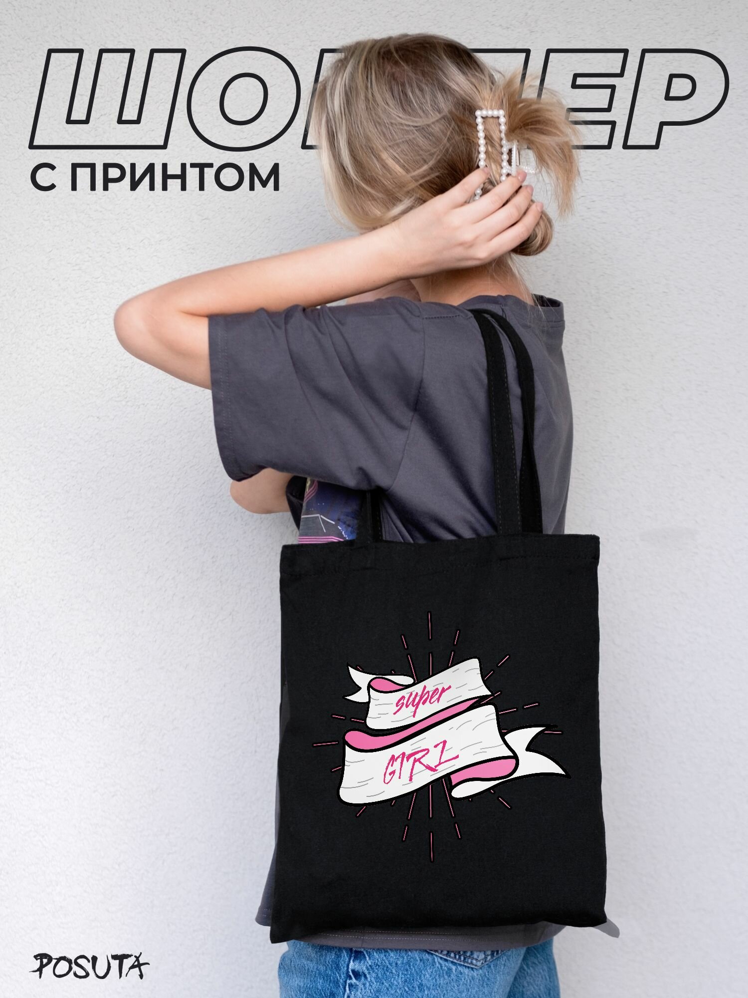 Сумка