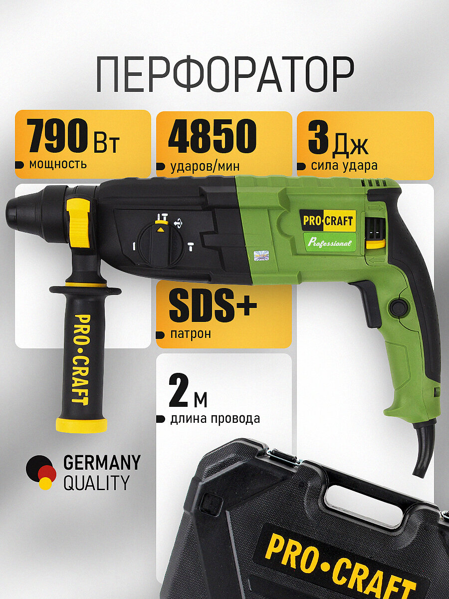 Перфоратор электрический BH1400 PROCRAFT 790 Вт, 3 Дж, 0-4850 уд/мин, SDS+, щеточный